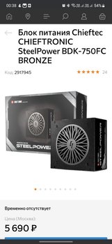 Какой блок питания подойдёт для i5-10400F и MSI GeForce RTX 3060 ...