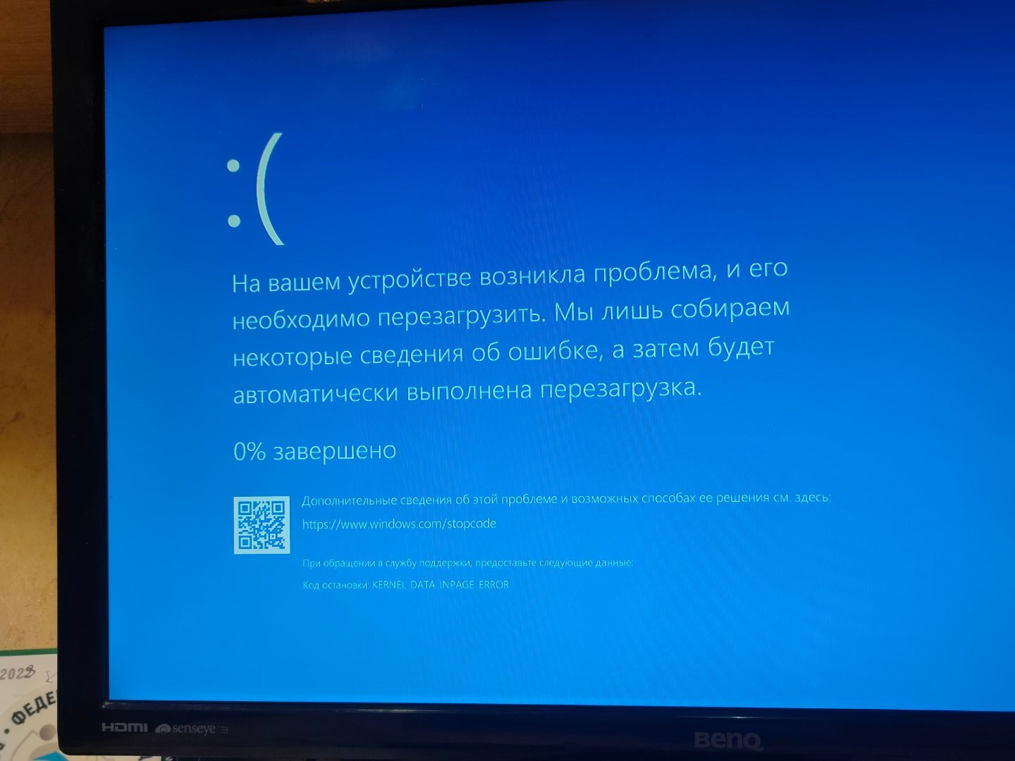 [Не прошла модерацию]: Синий экран смерти windows 10 - На удаление - HappyPC - Форум технической ...